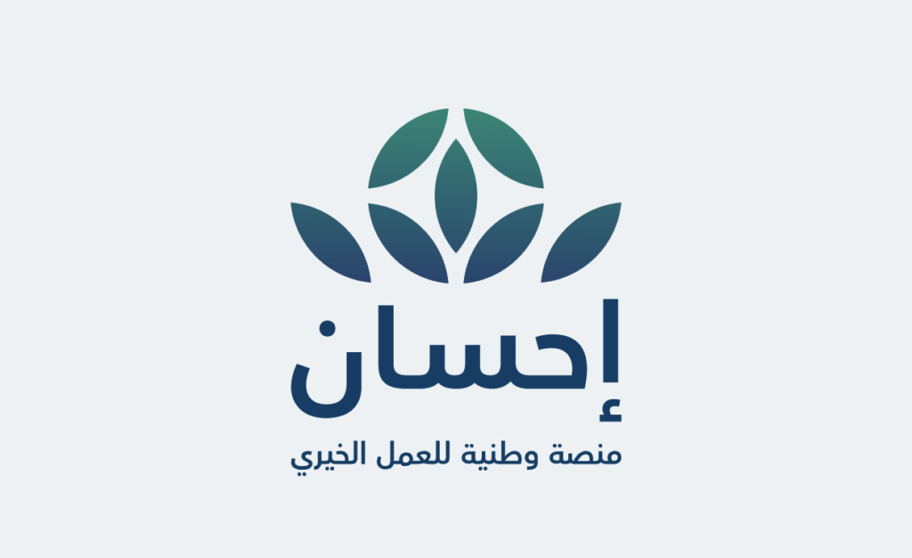 Make a Change: 5 Charities in Saudi Arabia - Dq Living Magazine